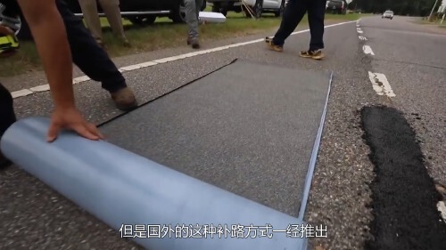 不可思议的公路补丁:为何修路不涂柏油却铺一张布