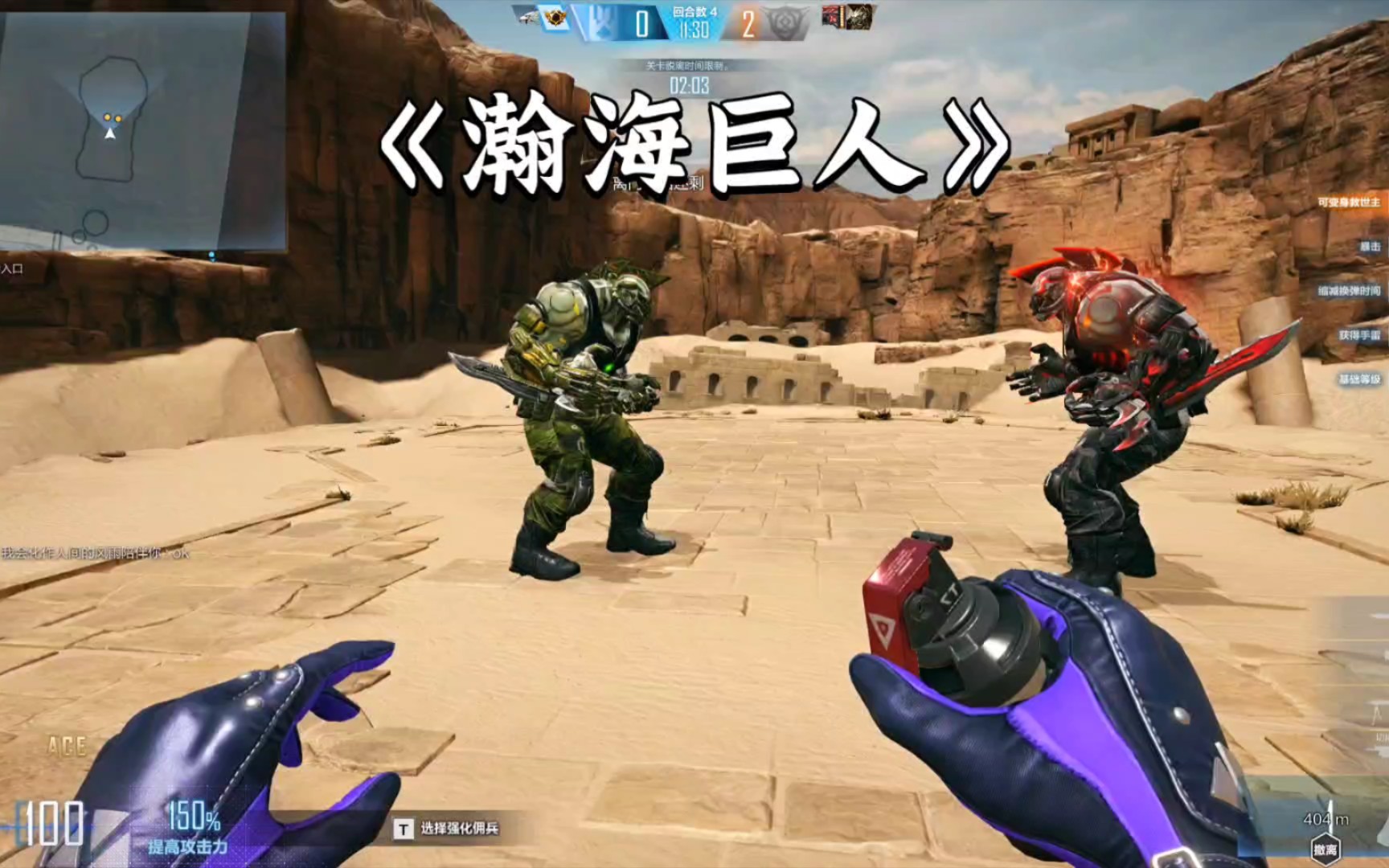CFHD生化S2赛季50级奖励——瀚海巨人