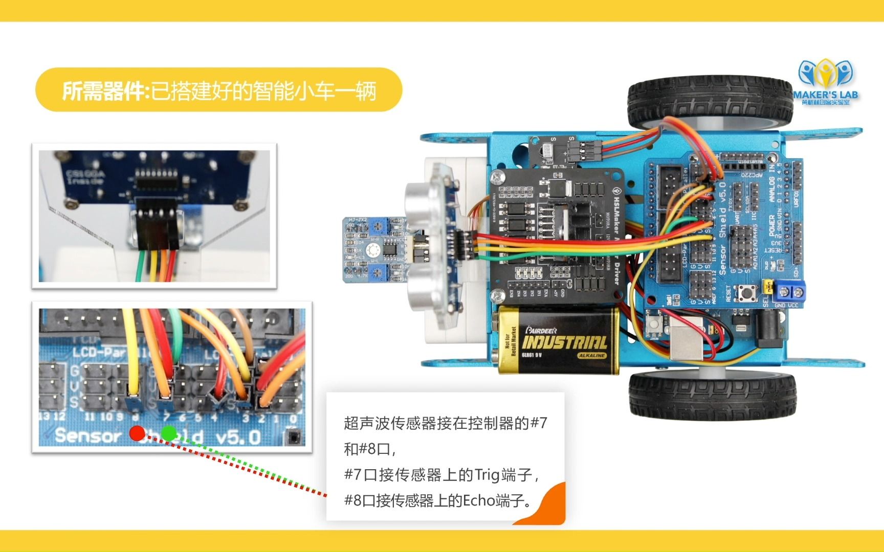 【i·Make】Arduino入门自学,电子学会机器人等级考试三四级,22—...