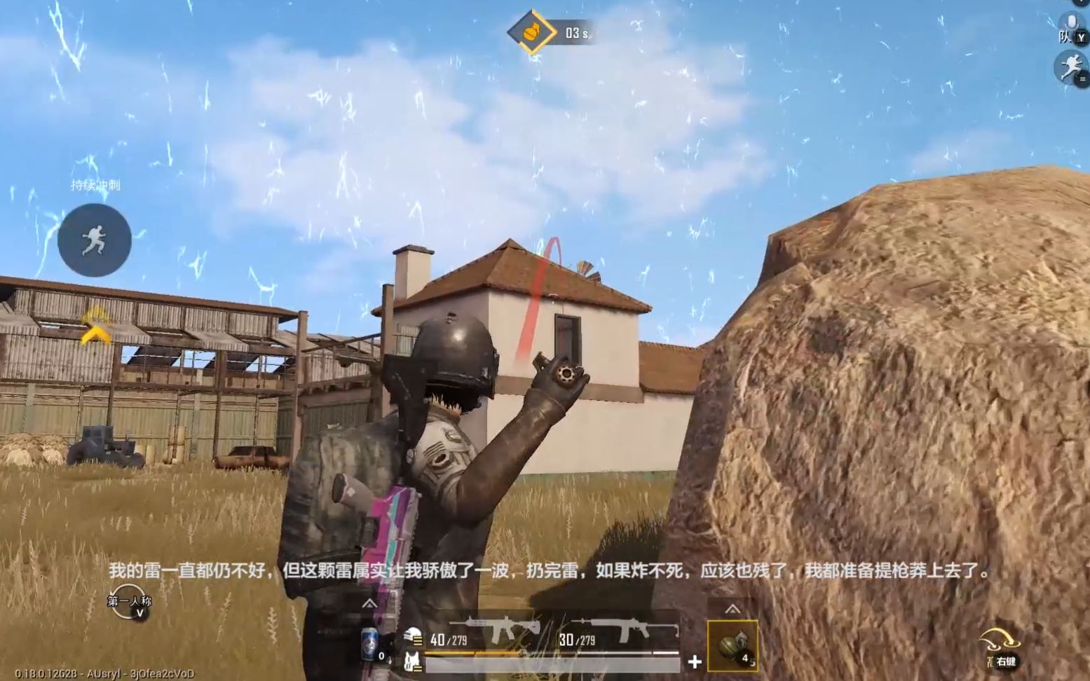 PUBG MOBILE手游模拟器吃鸡教学:投掷物和这波绕后很灵性啊