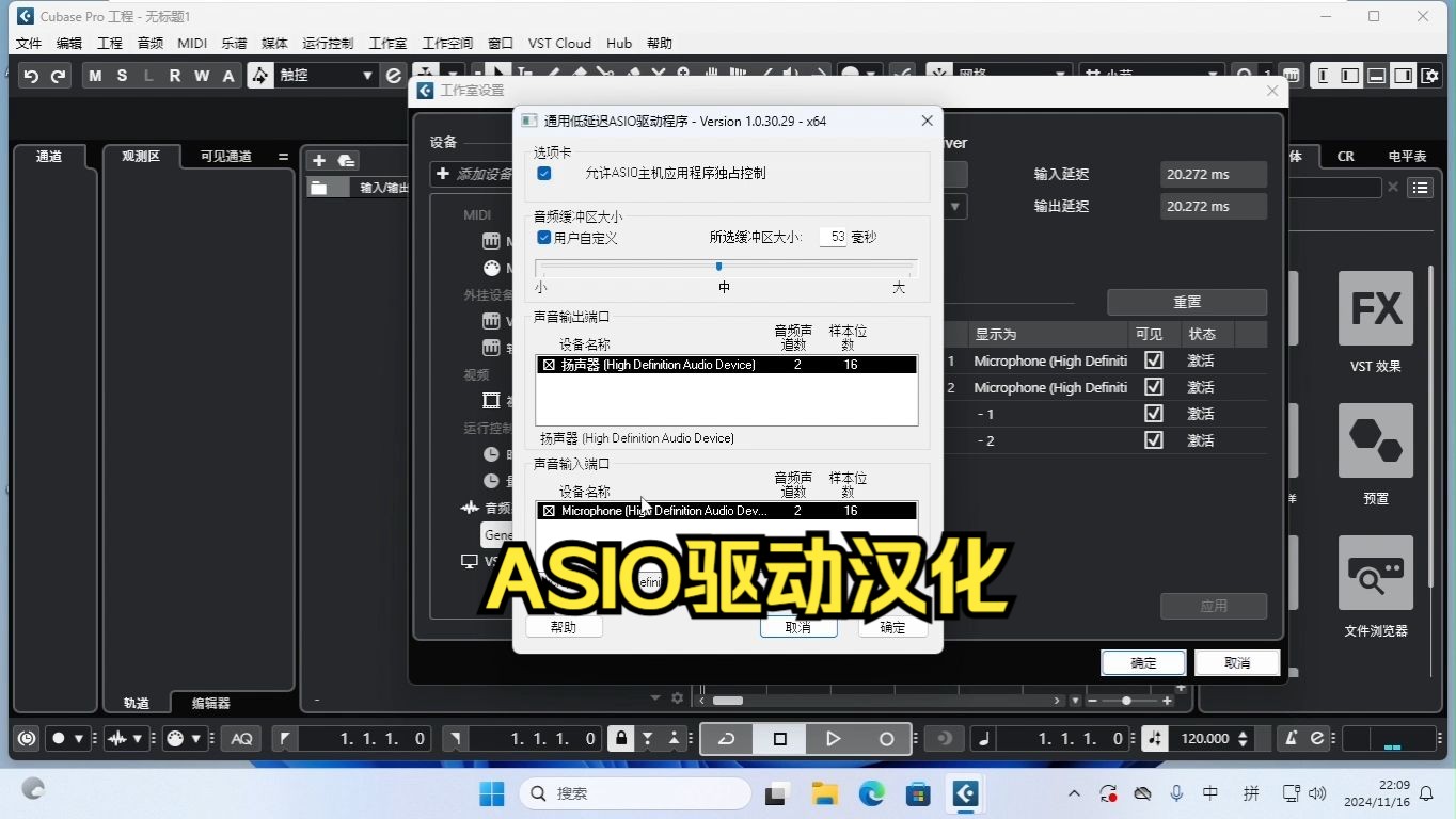 关于各大宿主软件都能用的asio声卡驱动,Generic_Lower_Latency_...