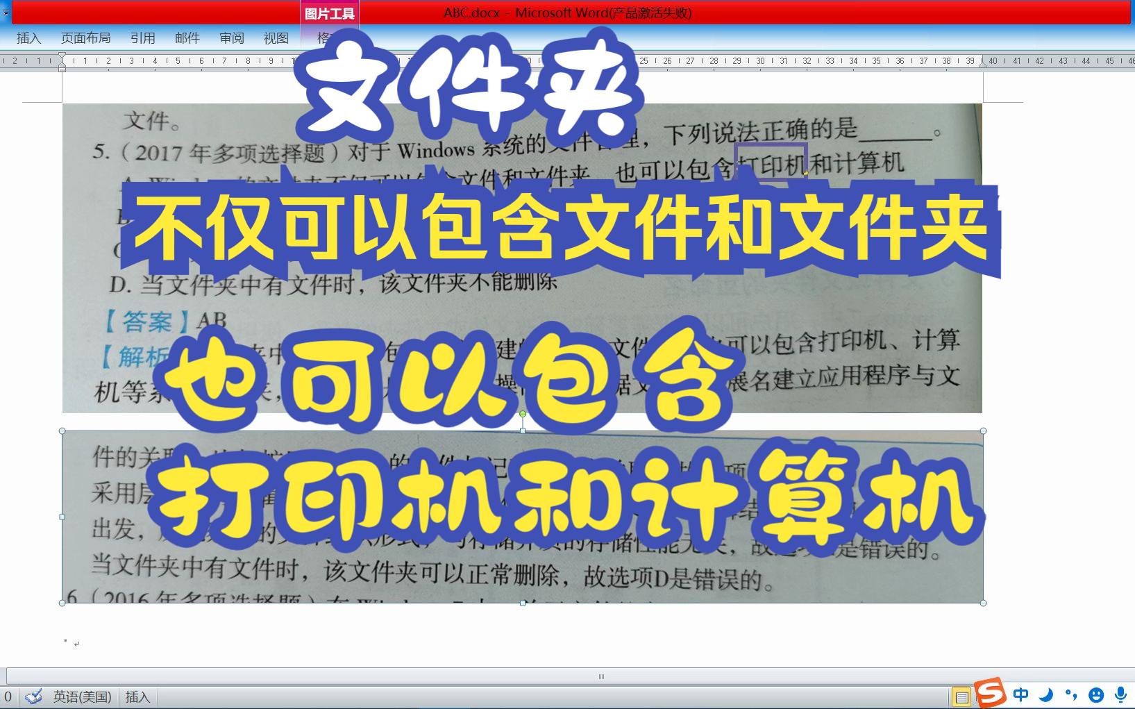 文件夹不仅可以包含文件和文件夹 也可以包含打印机和计算机