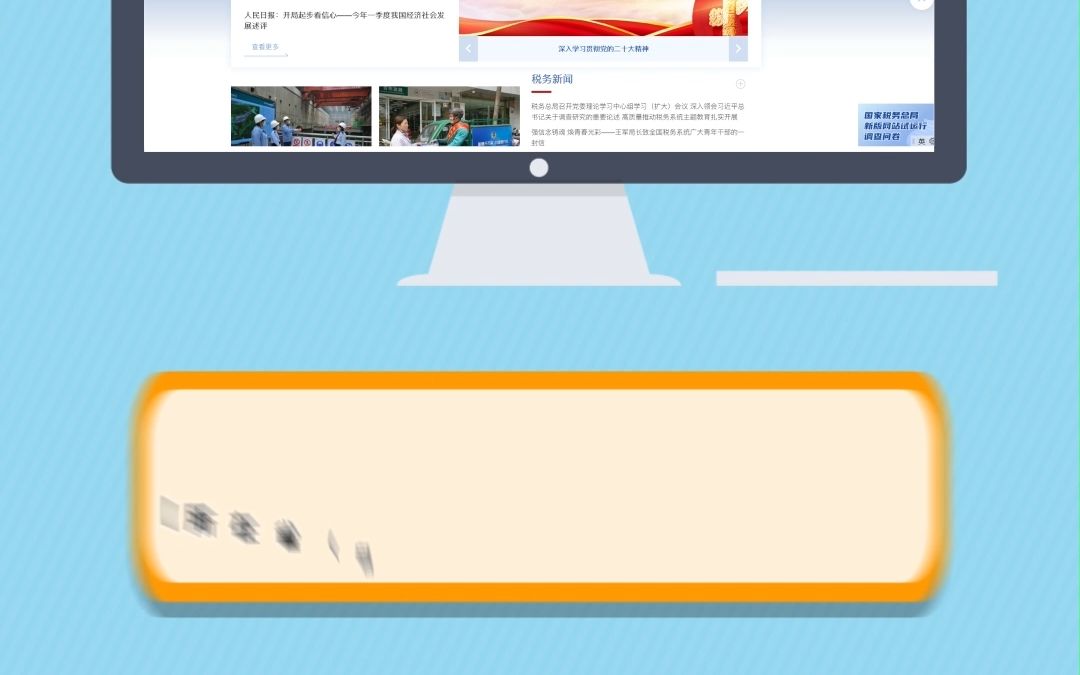 出口退税“轻松办” 2分钟了解,出口货物劳务免退税申报