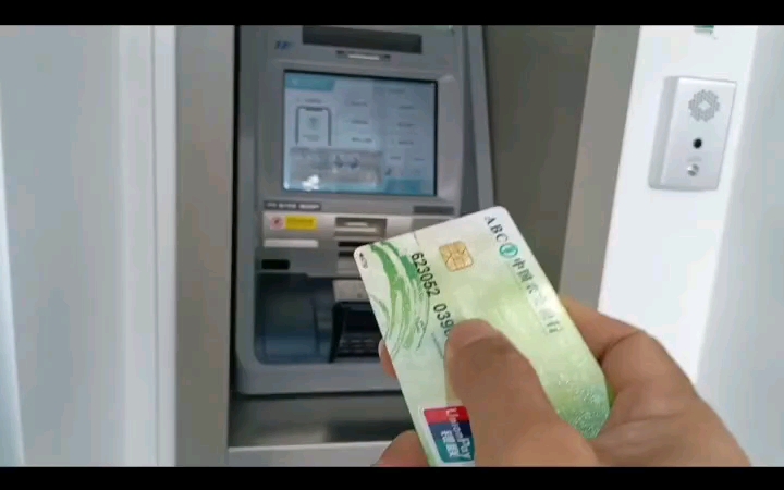 如何在农业银行ATM机取出10元