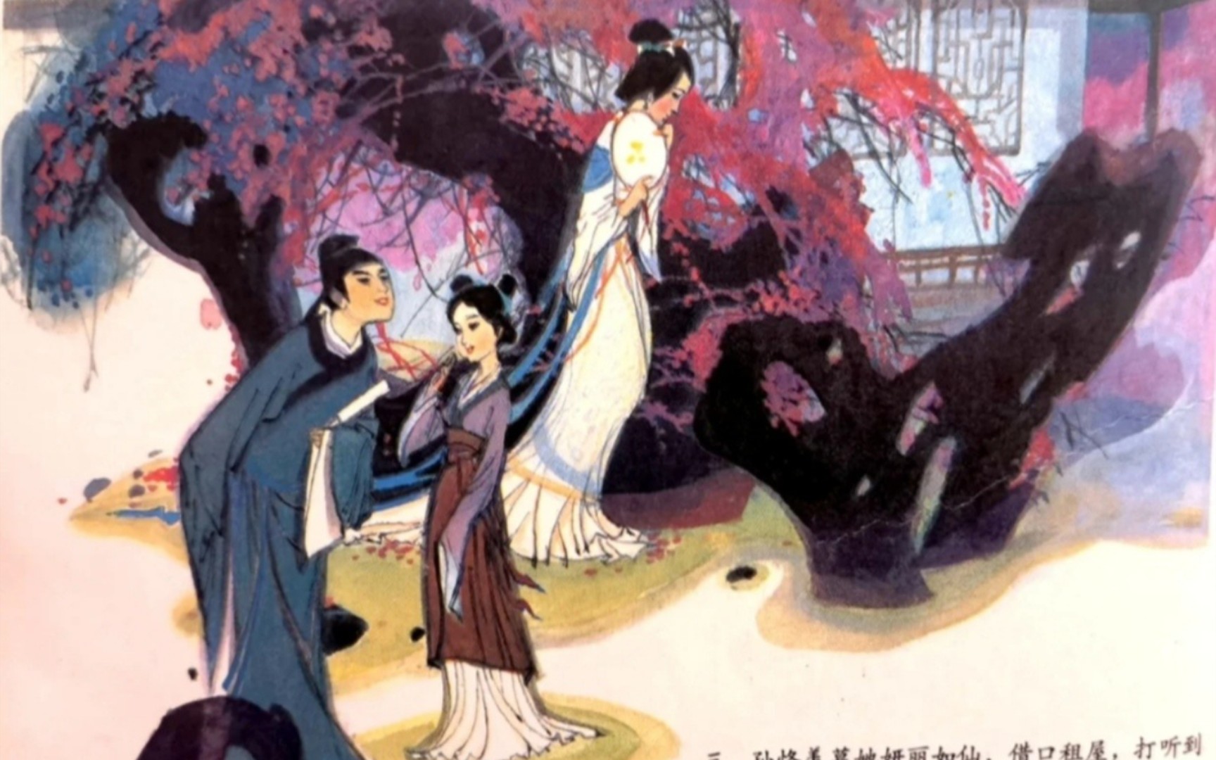 绝版小人书连环画,30几年前艺术水准很高