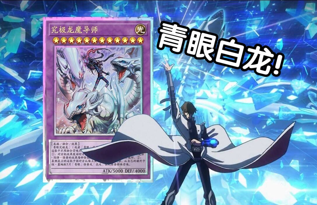 究极的海马传说【水无月菌】_桌游棋牌热门视频