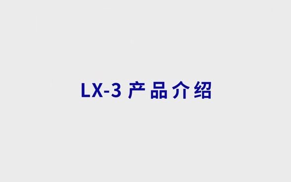 上海斯曼峰LX-3电动吸引器操作视频