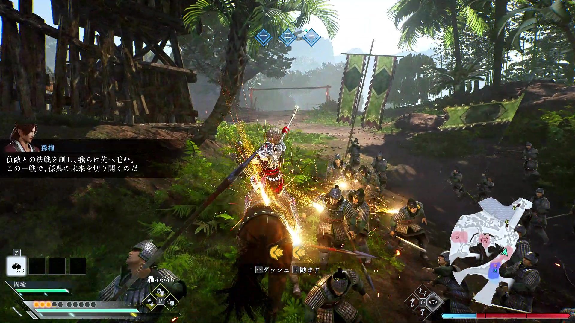 【真・三國無双 ORIGINS】夏口决战-孙家军