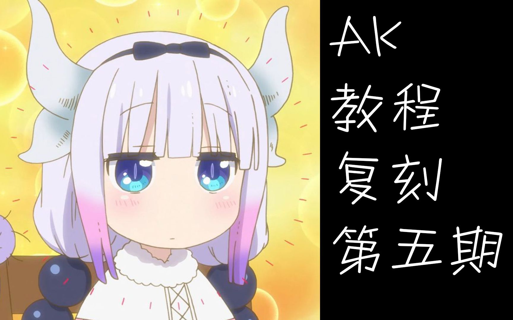 【AK教程复刻】AE教程第五期 摄像机抖动