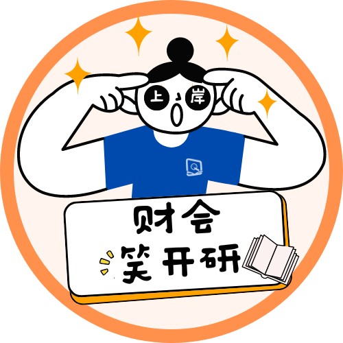 财会笑开研 