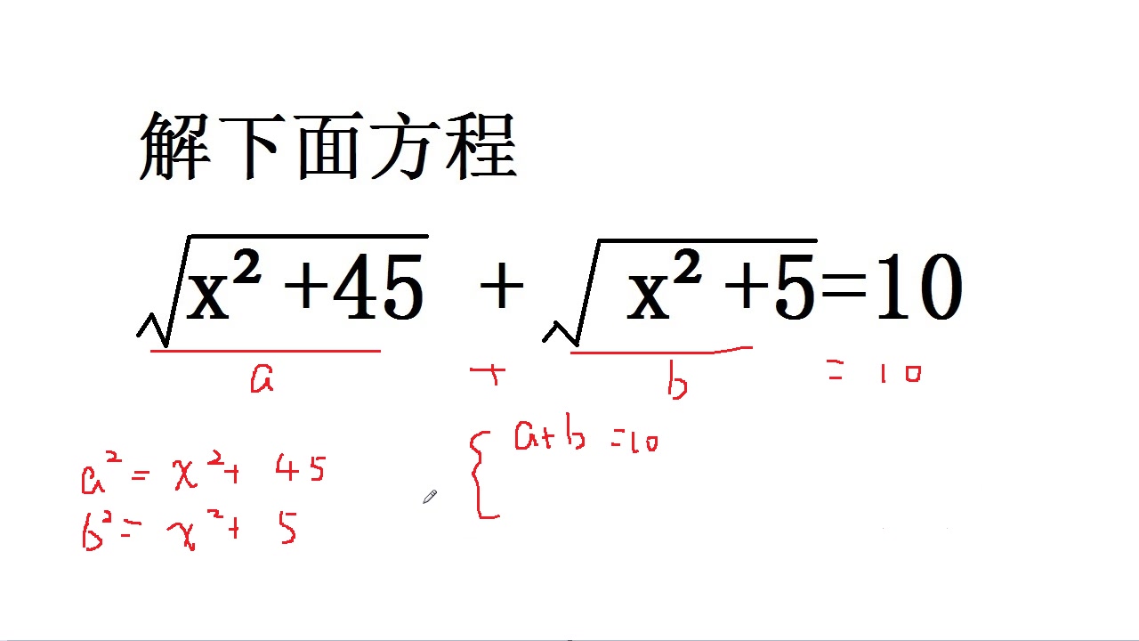 初中数学含根号的解方程题,让不少同学抓破了脑,你可有好的方法