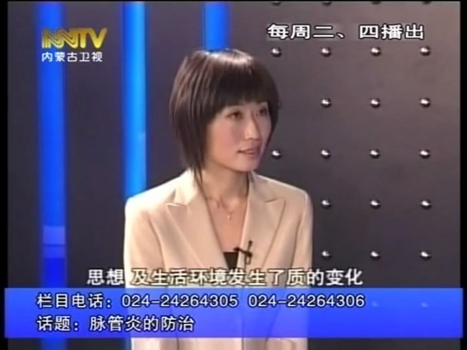血栓闭塞性脉管炎治疗方法