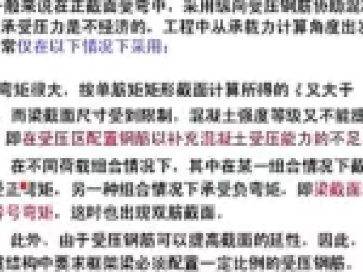 混凝土与砌体结构设计(上)20 07按近似概率理论极限状态设计法(四)