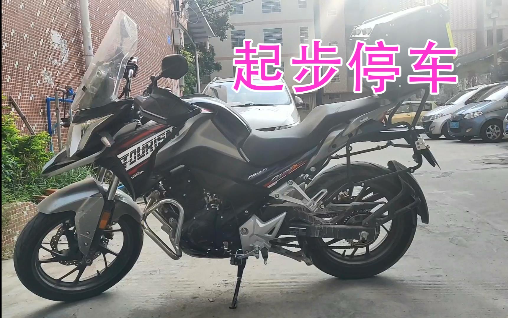 【摩托车教学】新手指南一,起步停车,想玩摩托车的进