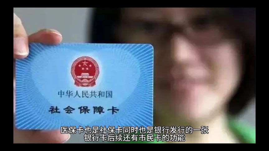 医保卡不能使用可能不只是没参保,原因要找出(20201010第五篇)