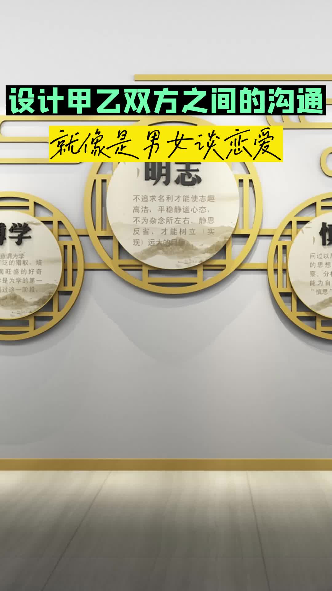 做完这个文化墙我飘了,这个设计给我带来了十来个客户