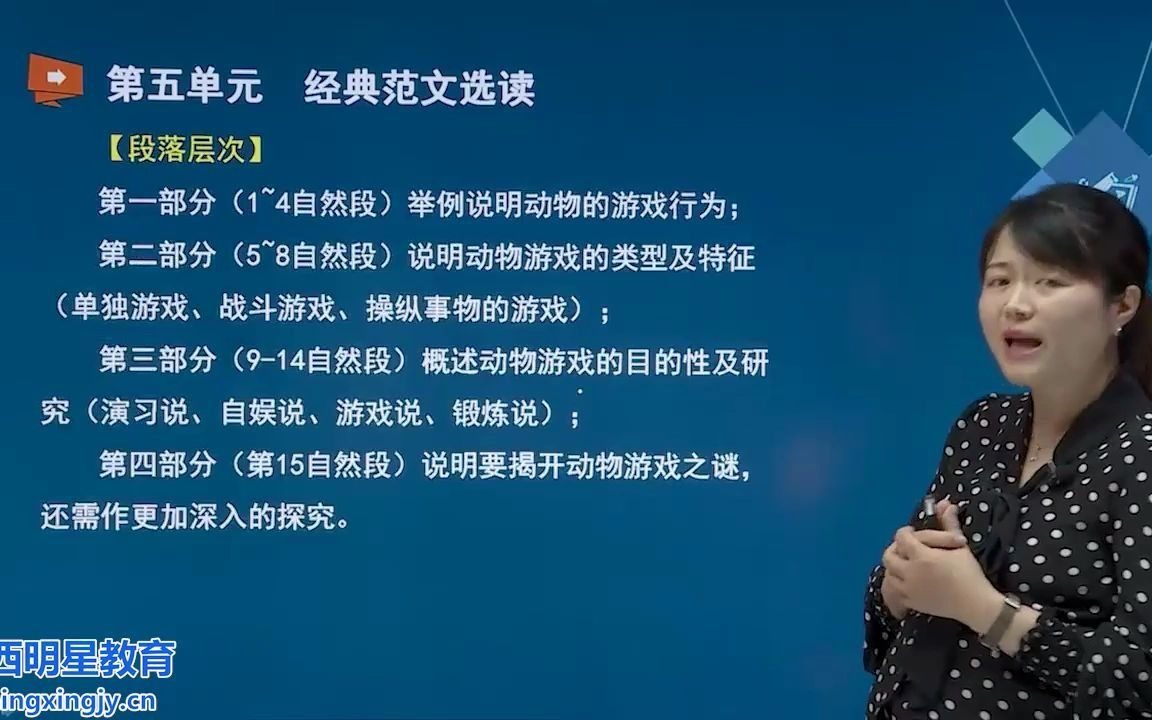 广西成人高考考试时间安排入学讲解教学课程视频