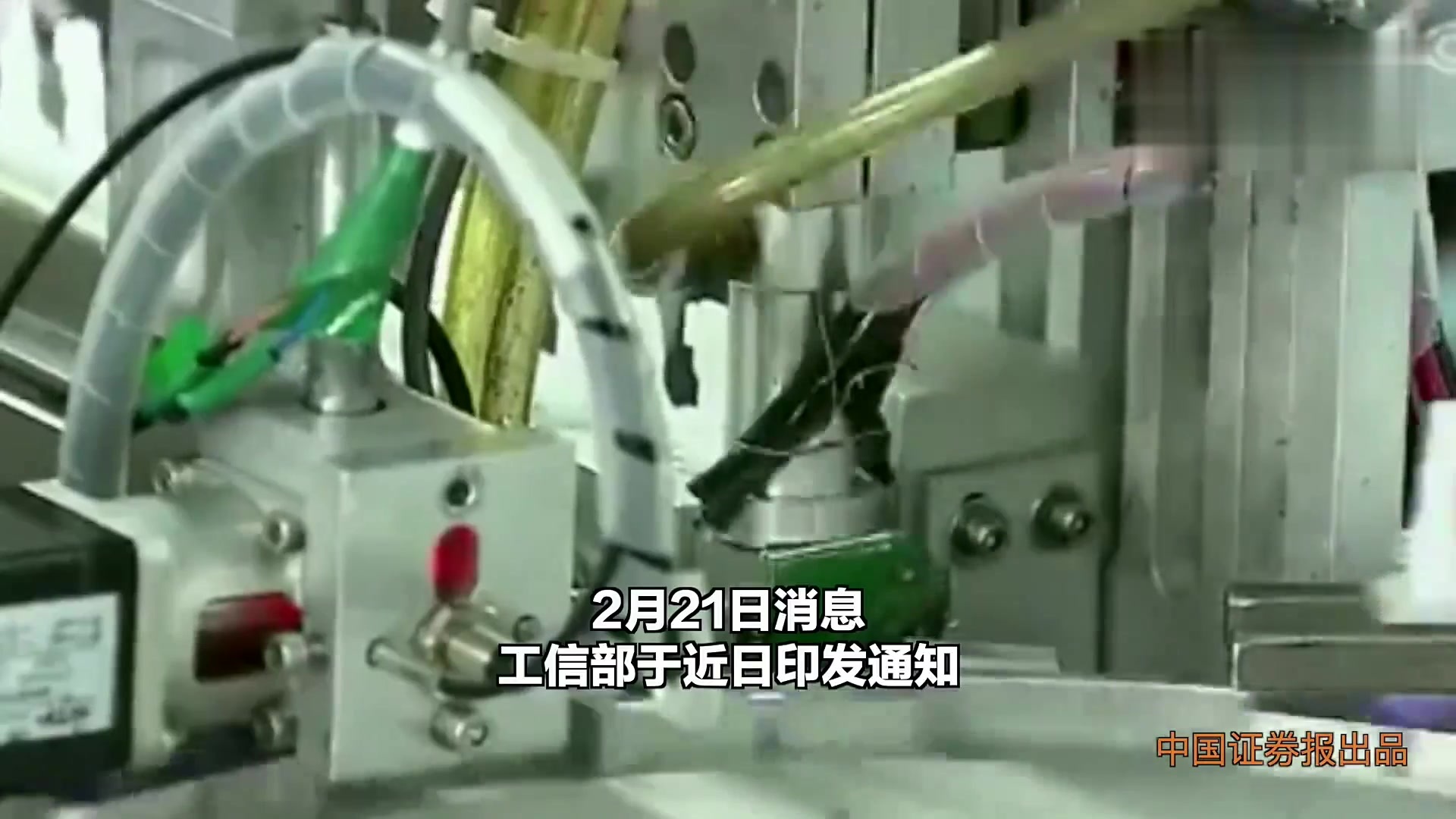 工信部:第五批专精特新"小巨人"企业培育工作启动