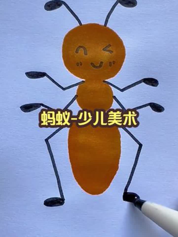 教孩子画小蚂蚁,简单又好学,你家孩子学会了吗?