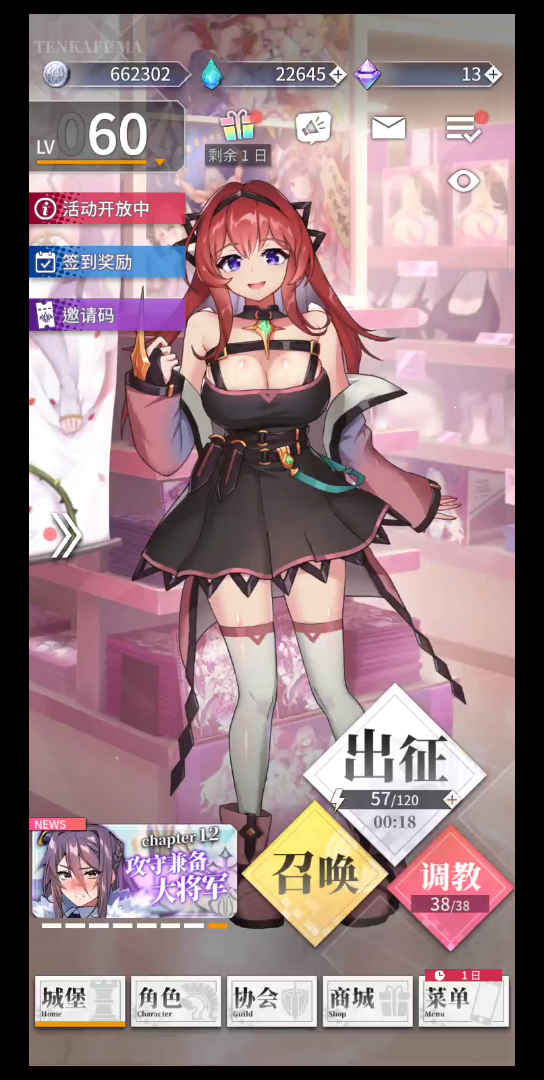 《天下布魔》最新魔晶石虚宝码来咯～