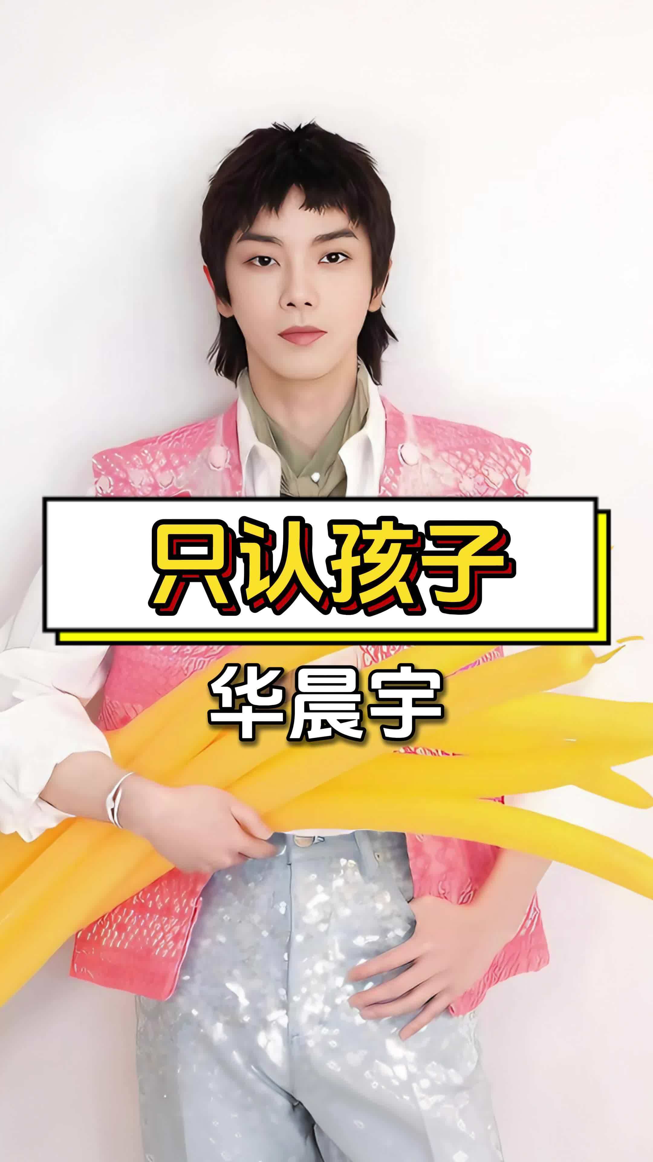 张碧晨独自国外产女,华晨宇承认亲子关系但未结婚