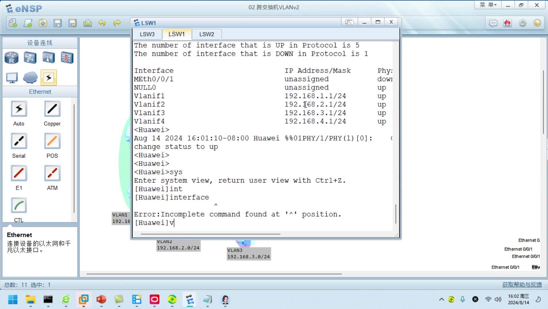 业务VLAN、管理VLAN、连接VLAN