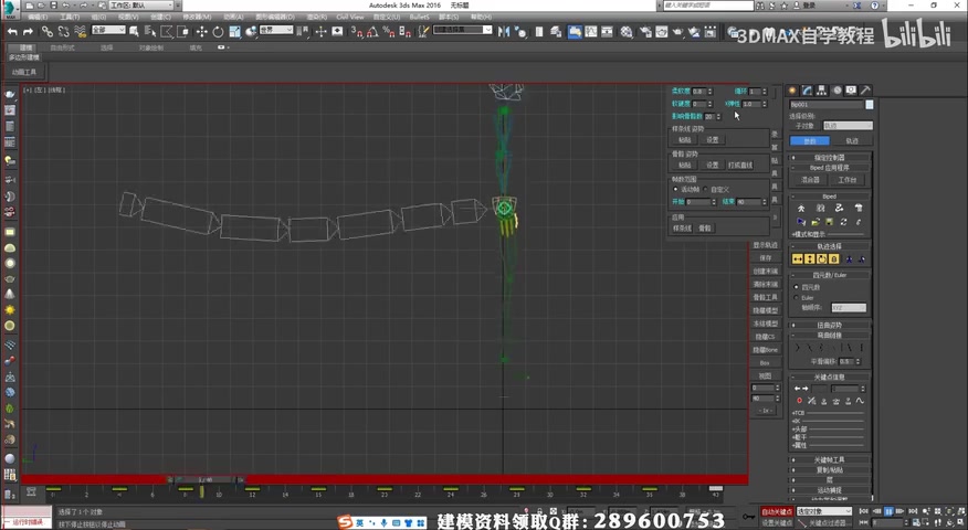 3dsmax角色动作骨骼绑定