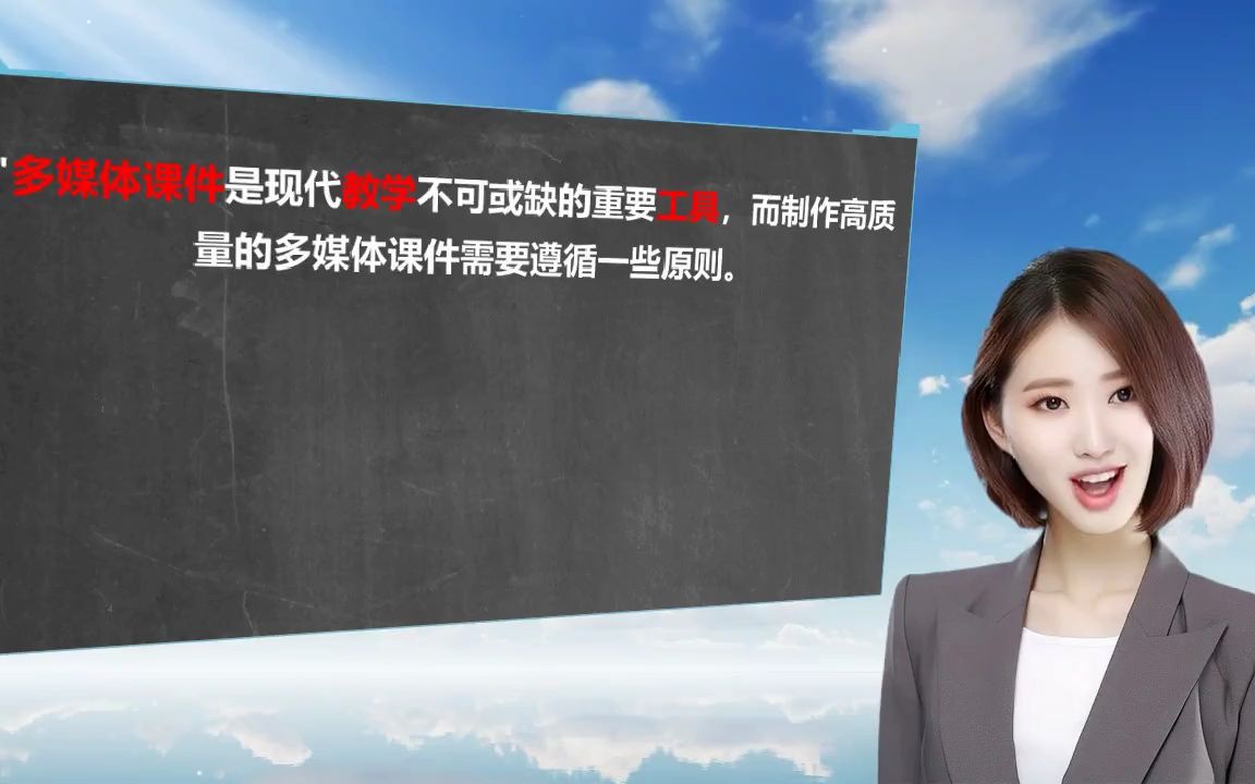 【制作微课的软件】用户体验决定课件效果