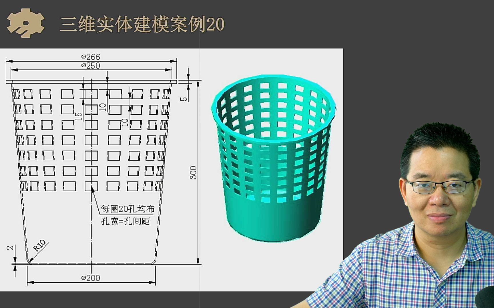 有学历,更要有技能!27年经验胡工手把手教你三维建模!必学!【机械...