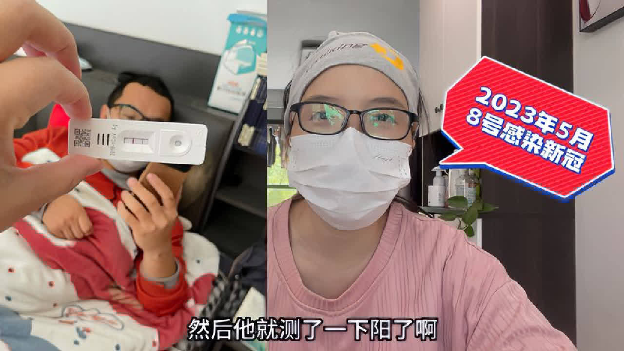 本以为新冠病毒已经消失,没想到自己竟然阳了,症状跟第一轮一样