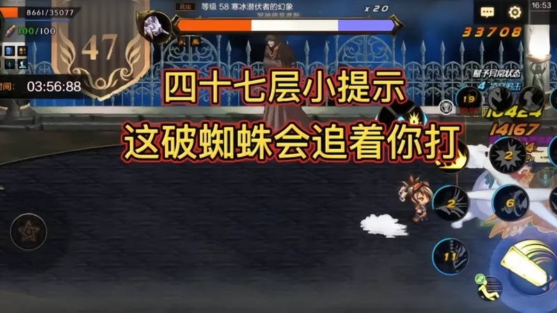 dnf手游,四十七层小提示,打起来真累人