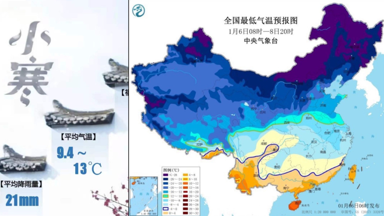 2021首次寒潮来临,最低气温将出现在9日
