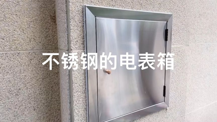 不锈钢的电表箱和燃气表的盒子,不锈钢制作