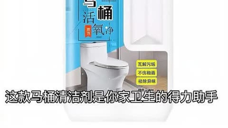 马桶活氧净泡泡清洁剂顽固污渍污垢强力除垢去黄懒人专用除臭神器