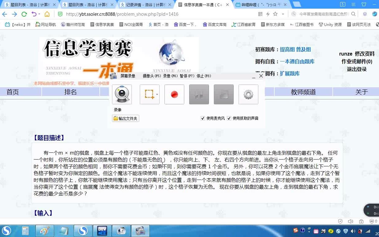 noip2017年普及组第3题讲解:棋盘