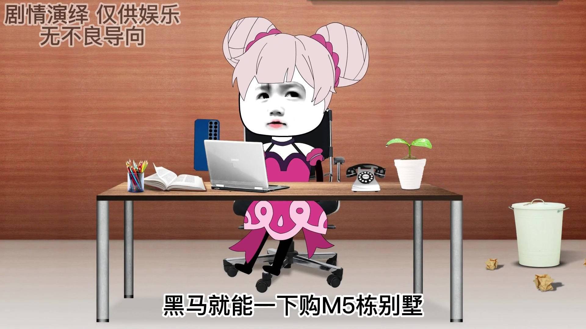 醒来成了全球首富,看我如何发展?