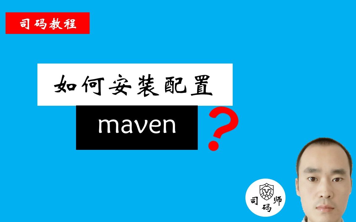 如何安装配置maven?如何使用eclipse创建maven项目?