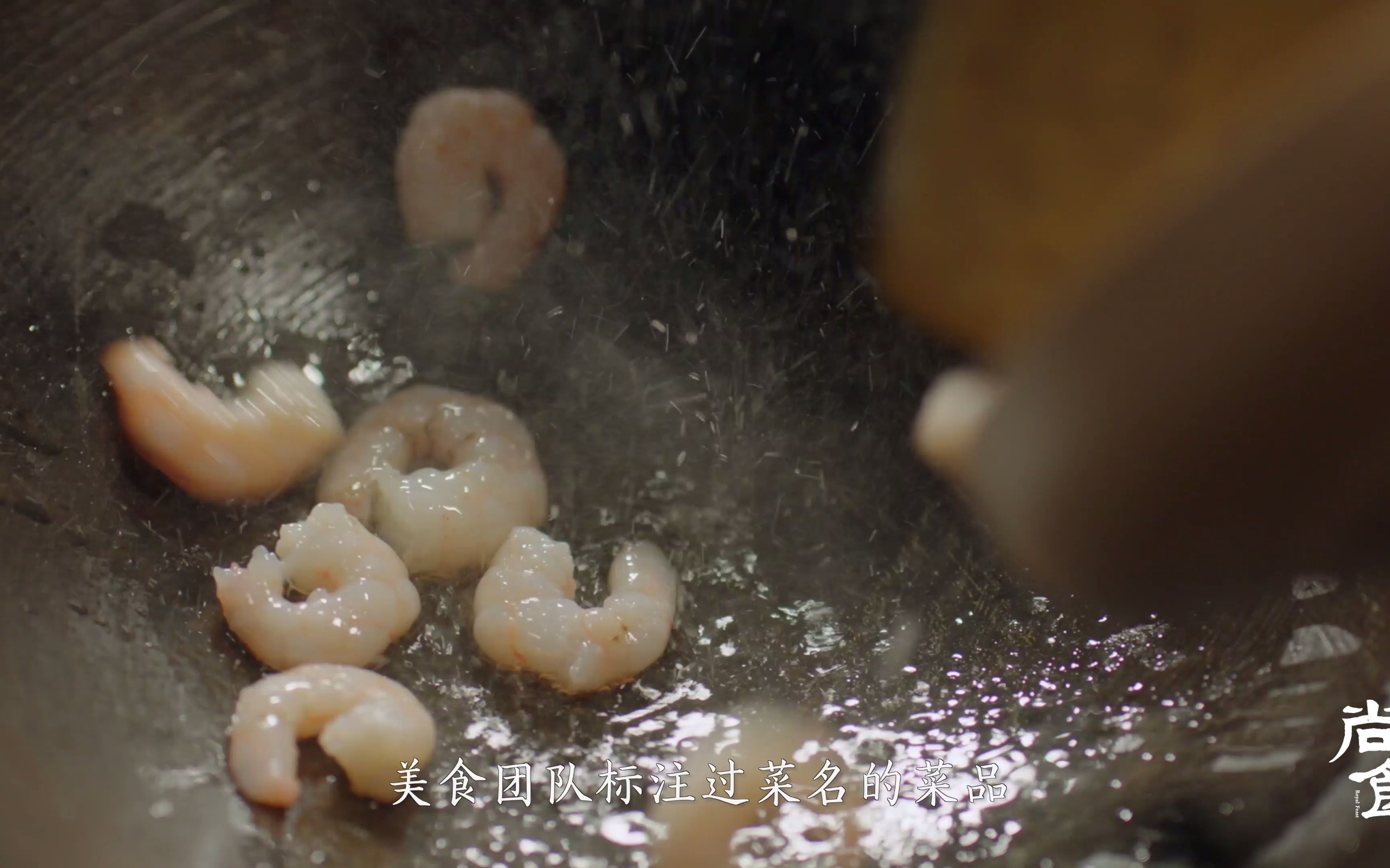 《尚食》美食纪录片——讲好中国故事,呈现中国人的美食精神