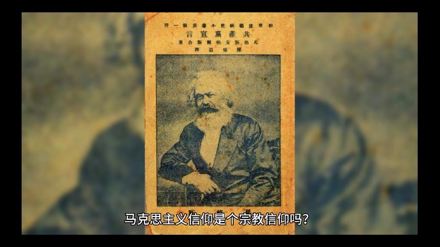 马克思主义的信仰与宗教区别