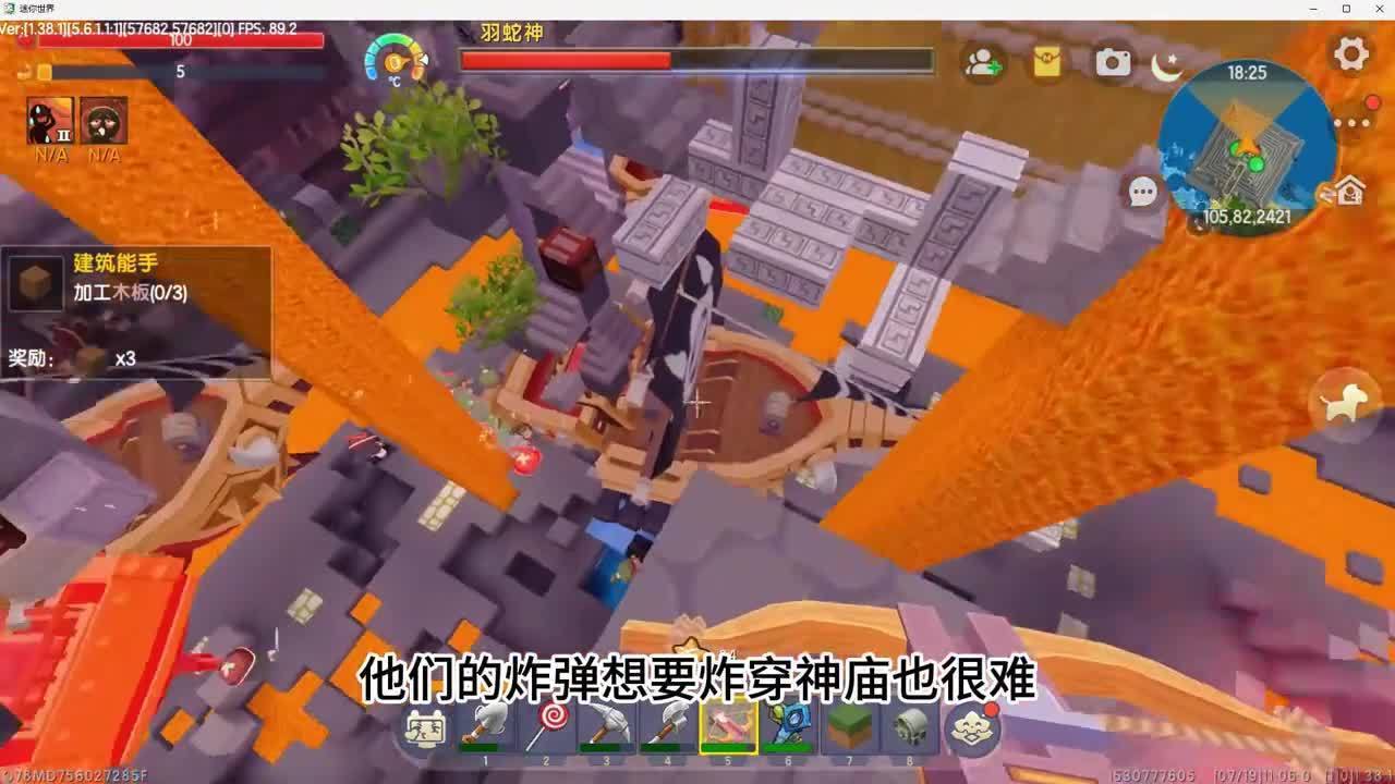 迷你世界绽放生存22:萌眼星召唤雨林神庙,蛇神与石巨人共存