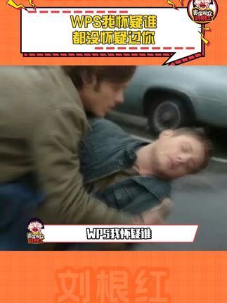 wps你真是欠设置了!#冷知识 #电脑 #c盘