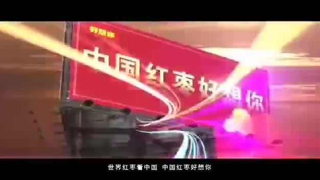 中国第一红枣品牌,世界一流红枣企业。好想你 就是好
