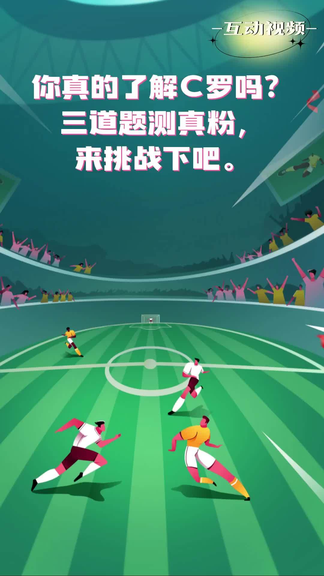 C罗在世界杯淘汰赛上进过几个球