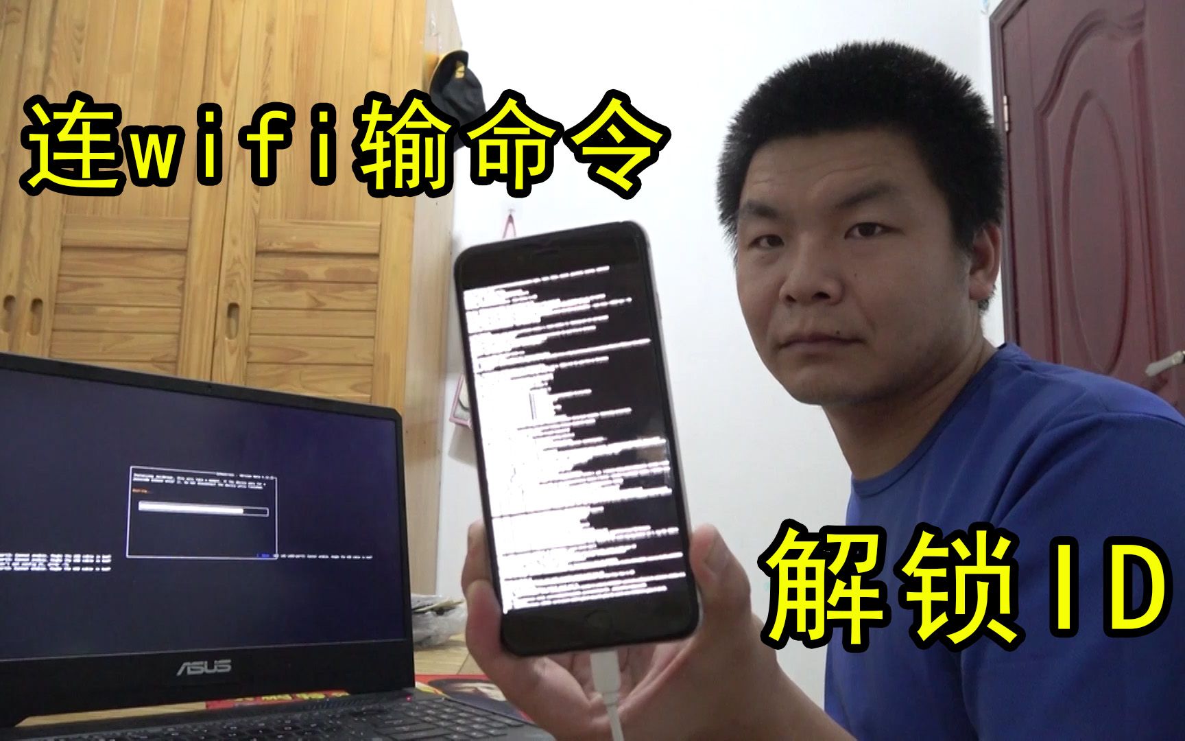 苹果5s-11完美解锁ID,不用电脑,只需连上wifi输入命令即可