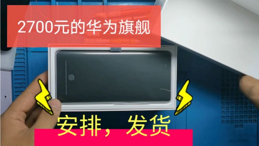 给网友安排2700元华为新款旗舰,nova7pro曲面屏。这价格真好