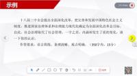 【源渠遴选】“一字之差”这道遴选真题到底应该怎么答?