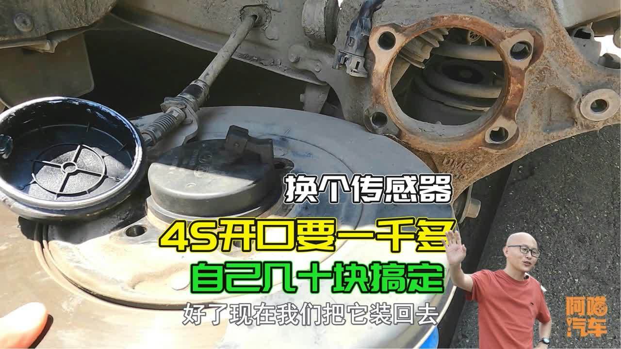 蒙迪欧换四个传感器多少钱