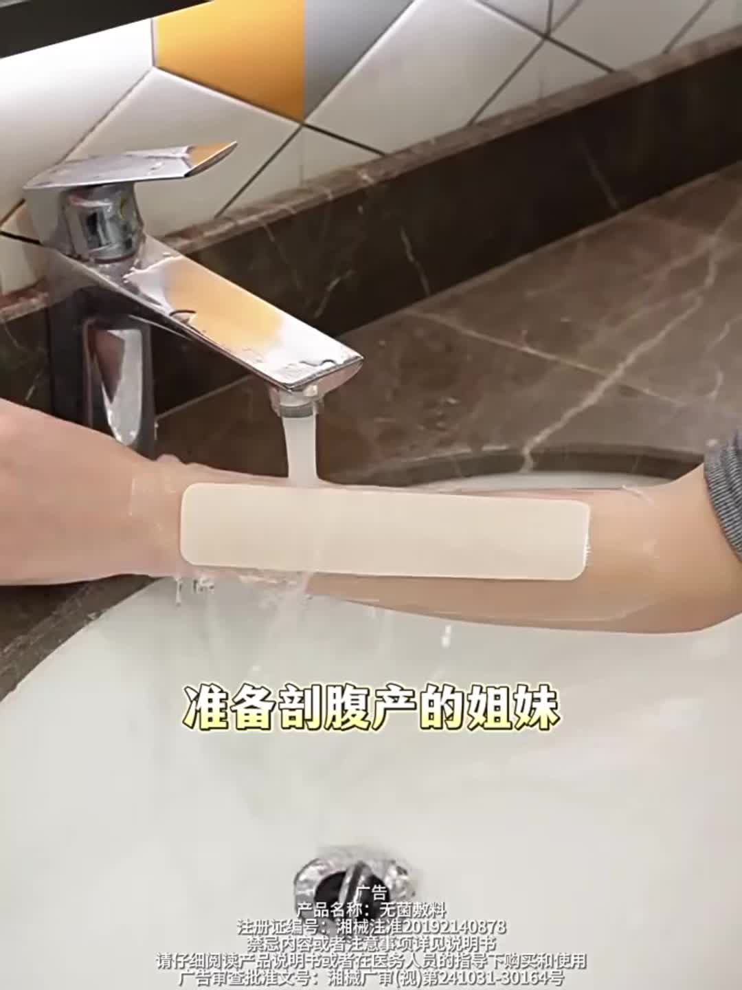 ...医用产后手术伤口洗澡无菌敷料贴#好物分享 #可孚剖腹产无菌敷贴#...