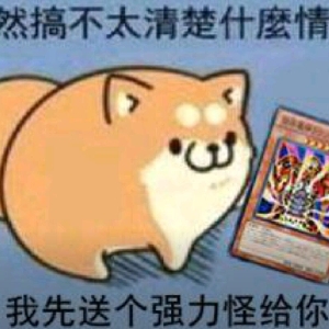 送你只强力怪兽 