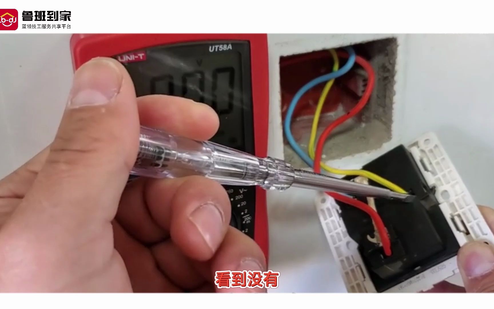 零线地线怎么区分-上